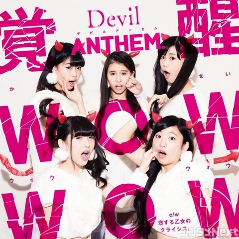 BABYMETALとは似て非なり！Devil ANTHEM.『覚醒WOW WOW』 マーティ・フリードマン★鋼鉄推薦盤 | ENTAME next - アイドル情報総合ニュースサイト