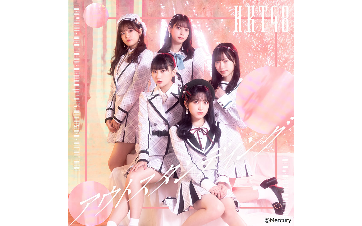 HKT48 2ndアルバム収録曲の詳細が発表、新曲も含めた31曲 | ENTAME next - アイドル情報総合ニュースサイト
