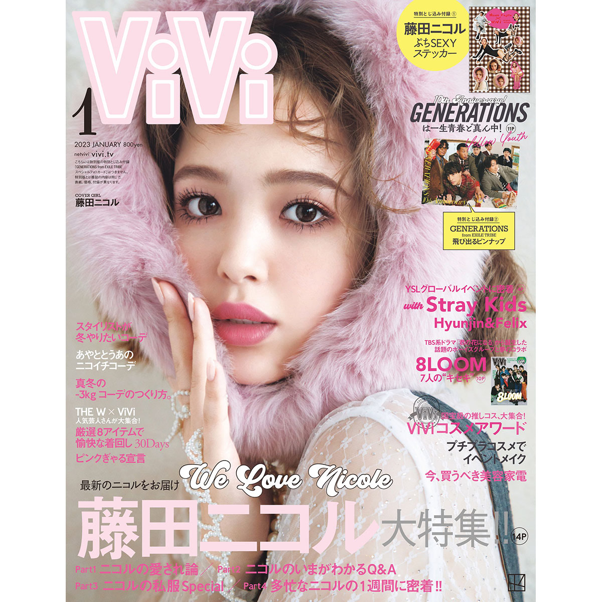 藤田ニコルが『ViVi』で再び単独表紙に、大人ガーリーな新しい顔に大特集まで盛り沢山 | ENTAME next - アイドル情報総合ニュースサイト