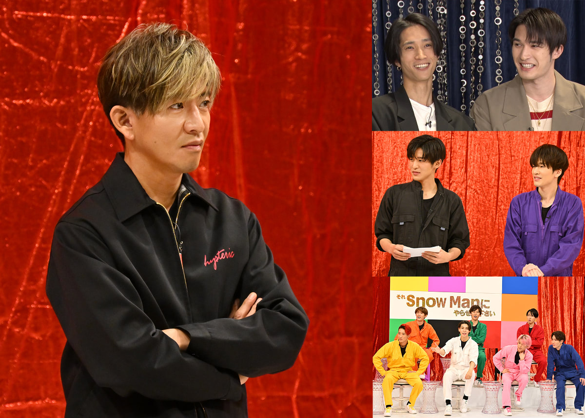 木村拓哉が『モニタリング』に降臨、Snow ManとSixTONESにドッキリでサプライズ | ENTAME next - アイドル情報総合ニュースサイト