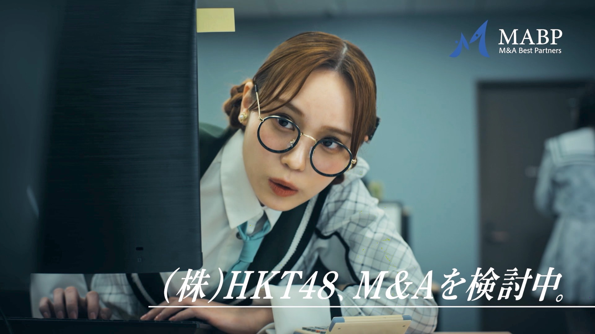 田中美久演じる社長の後継者はどうなる…M&AベストパートナーズTVCM第3弾が放映開始 | ENTAME next - アイドル情報総合ニュースサイト