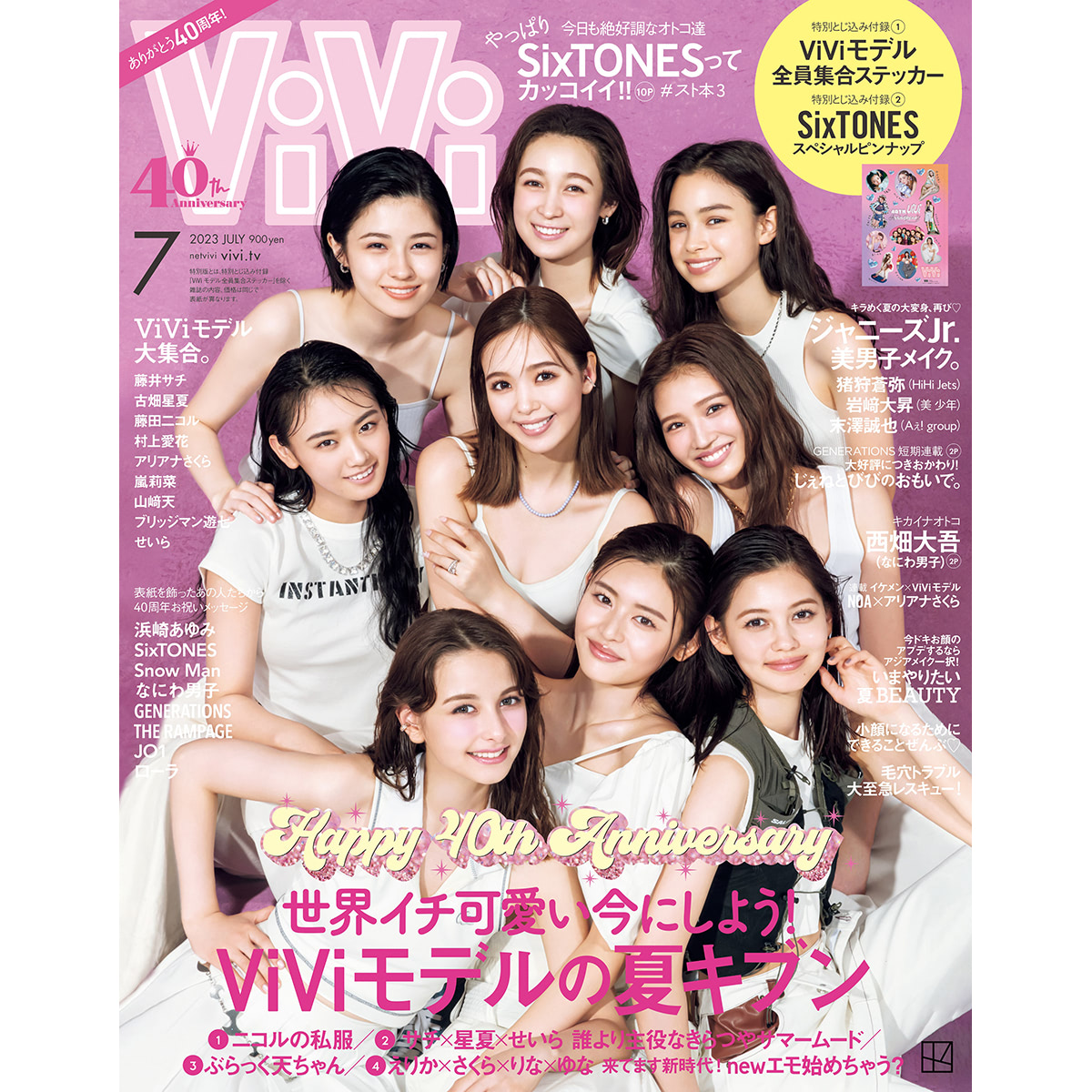 記念すべき『ViVi』創刊40周年記念号のカバーはViViモデルが全員集合、笑顔が印象的な表紙に | ENTAME next - アイドル情報総合ニュースサイト