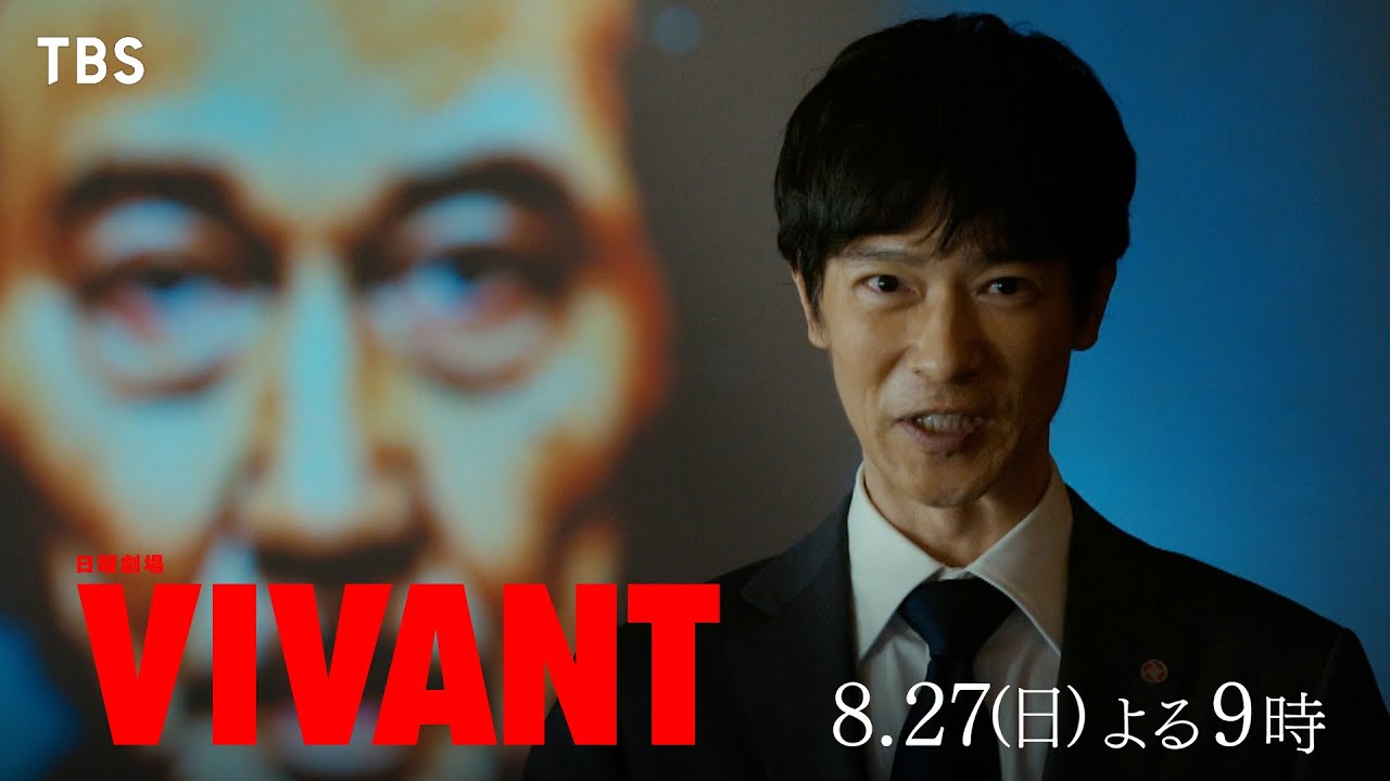 『VIVANT』乃木は“母”と結ばれ“父”を抹殺する？ 物語はギリシア神話的な輪郭を帯び始めてきた | ENTAME next - アイドル情報総合ニュースサイト