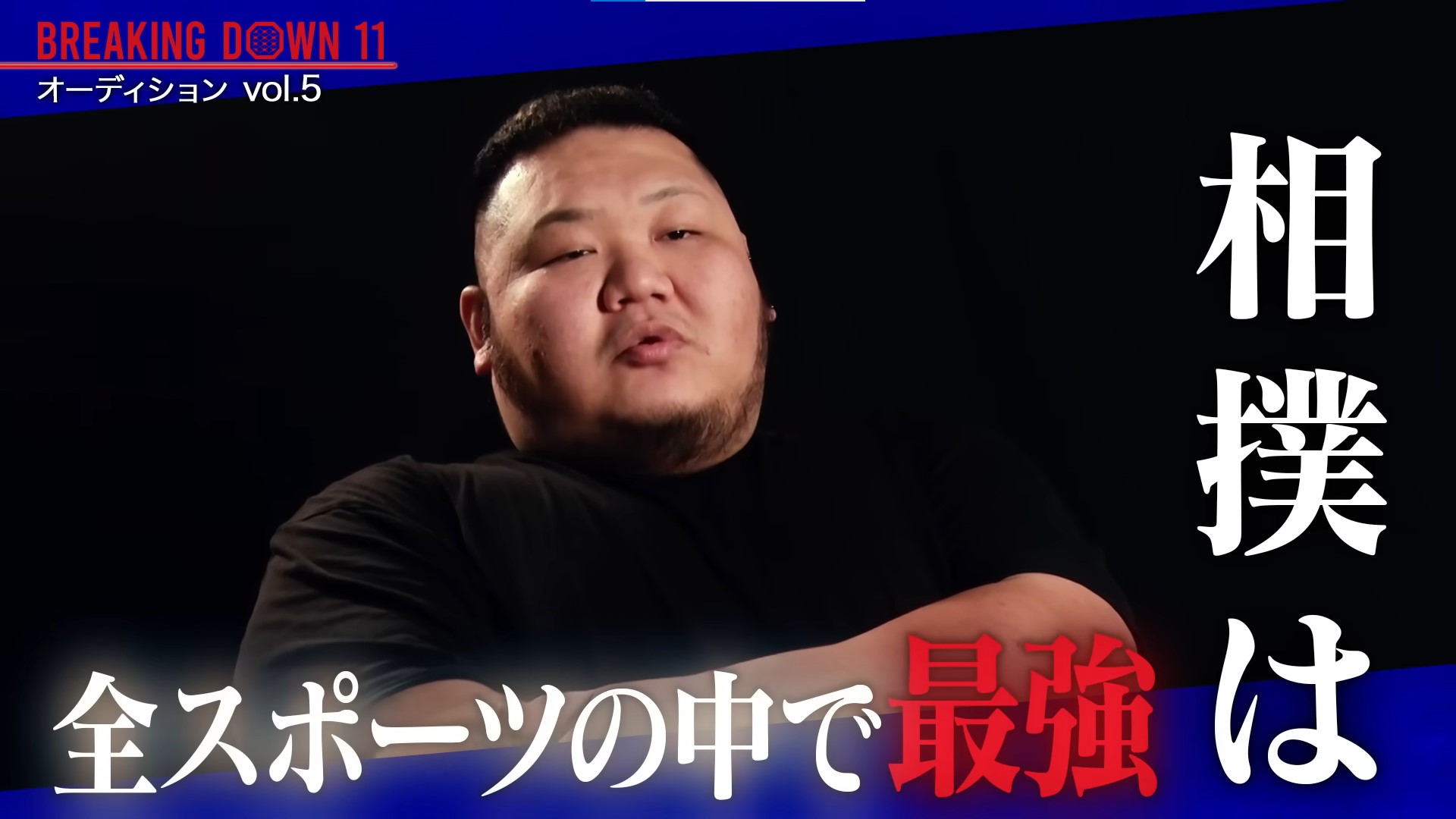 Breaking Down参戦、無頼派の元小結・千代大龍 「タトゥーは引退した次の月には入れ始めた」 | ENTAME next - アイドル情報総合ニュースサイト