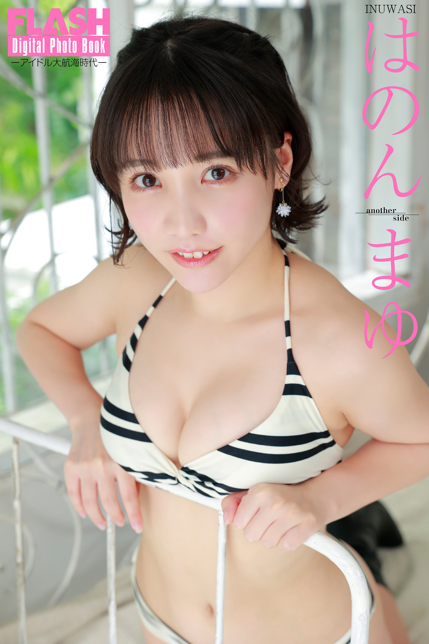 INUWASI・はのんまゆ、『週刊FLASH』で魅せた身長147㎝SEXY | ENTAME next - アイドル情報総合ニュースサイト