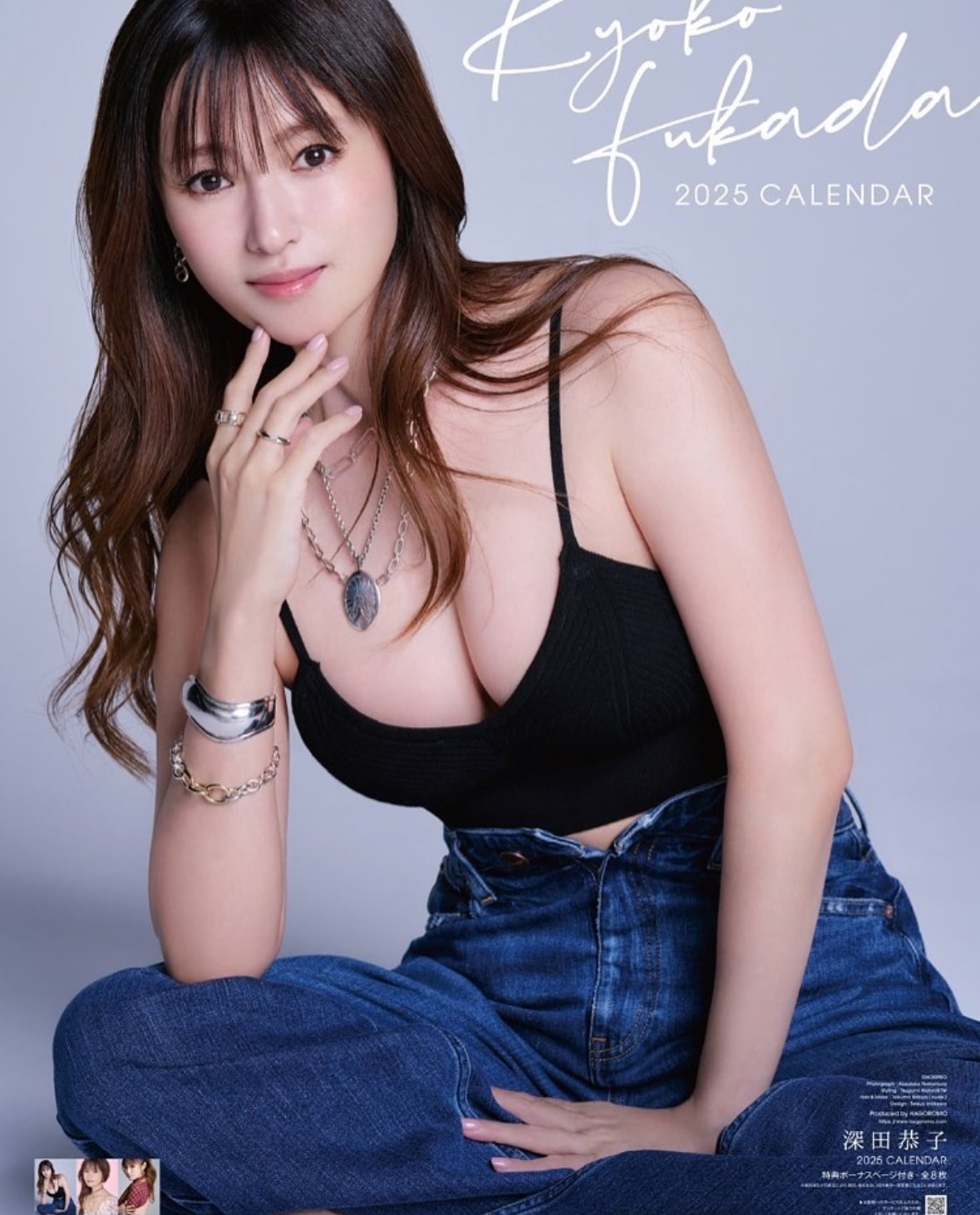 反則級の美貌…深田恭子、2025年カレンダー表紙公開にファン惚れ惚れ「惚れてまうやろーー」 | ENTAME next - アイドル情報総合ニュースサイト