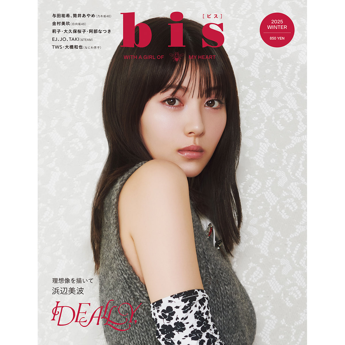 浜辺美波、『bis』初登場に「ドラマティックなお洋服ばかりで、纏うたびにワクワク」 | ENTAME next - アイドル情報総合ニュースサイト