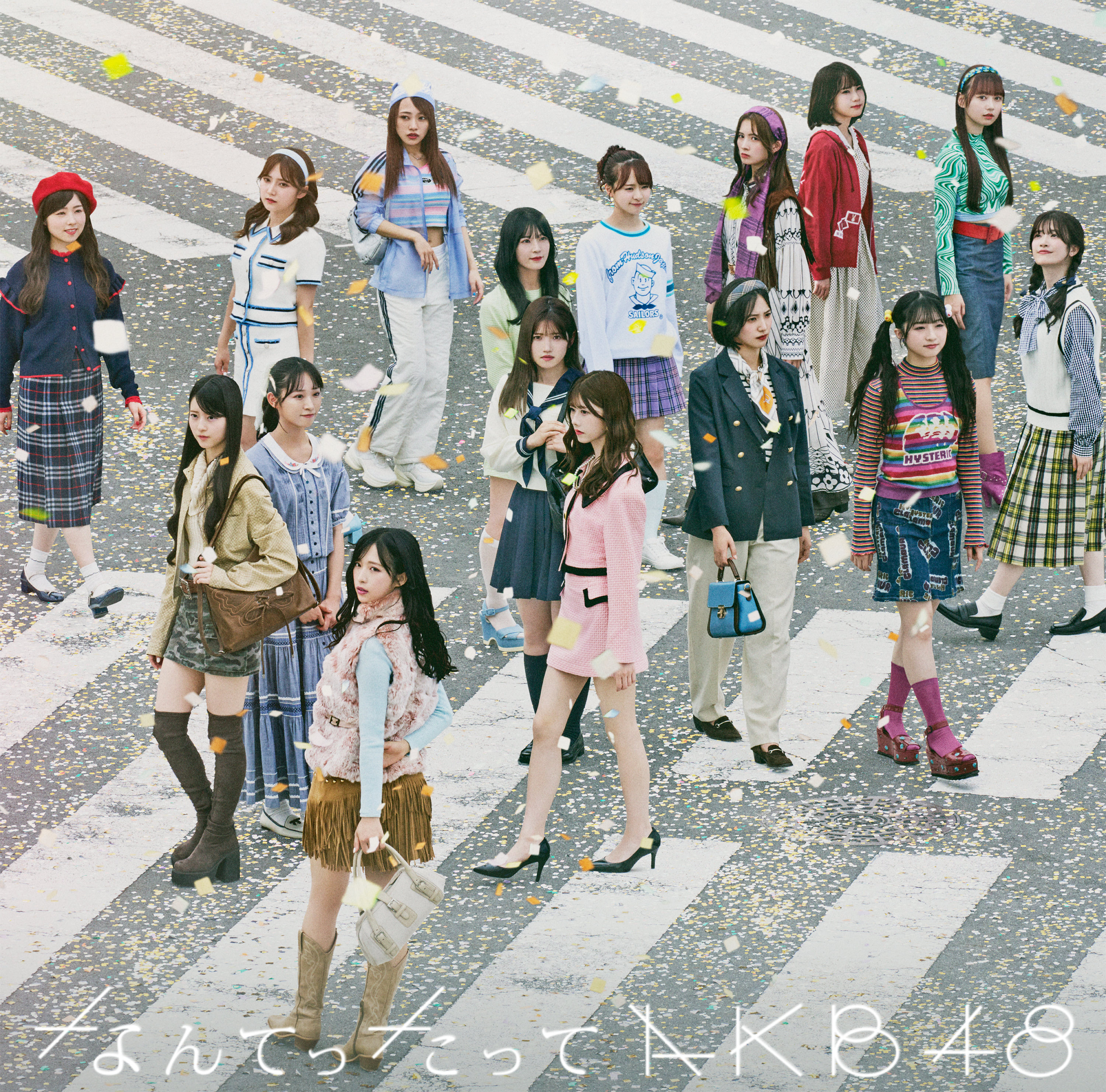 AKB48 10thアルバムより、村山彩希センターのカバー曲『なんてたってアイドル』MVが公開 | ENTAME next - アイドル情報総合ニュースサイト
