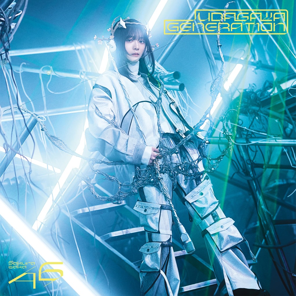 櫻坂46、11thシングル『UDAGAWA GENERATION』ジャケットアートワーク公開 | ENTAME next - アイドル情報総合ニュースサイト