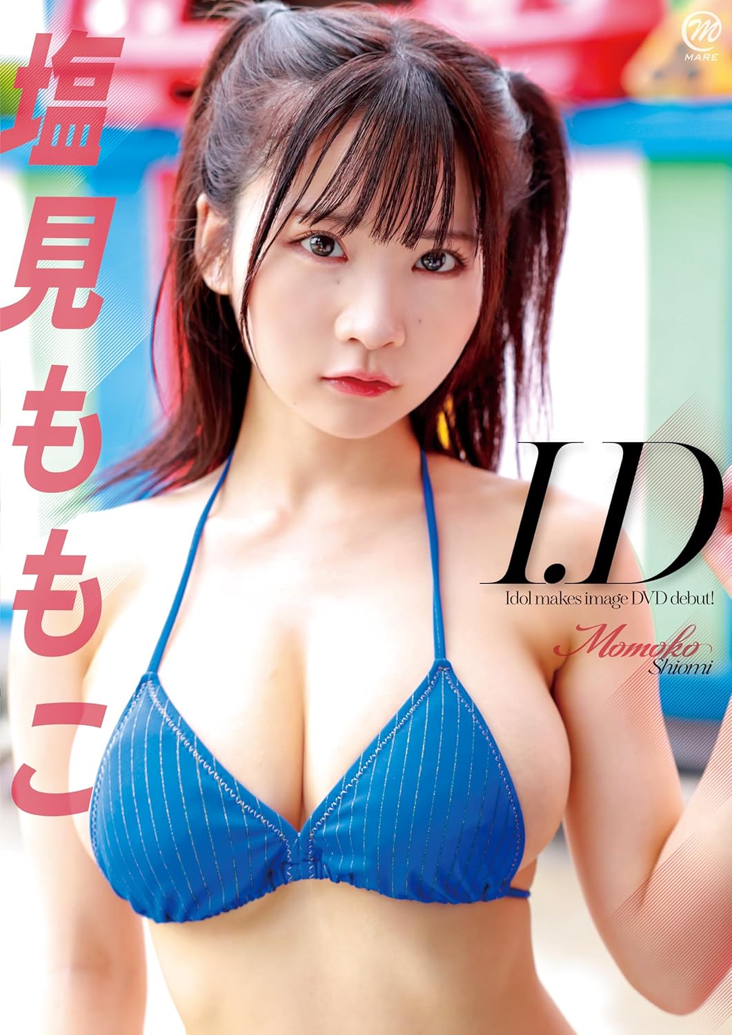 身長143cm・Iカップ 塩見ももこ、1stDVDでド迫力“チートBODY”を開放【写真5点】 | ENTAME next - アイドル情報総合ニュースサイト