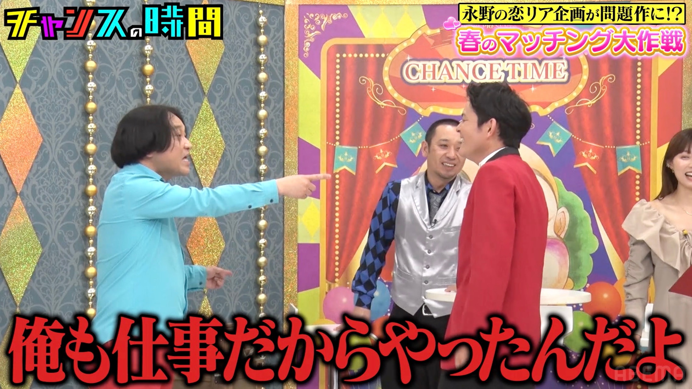 恋愛企画MCが上手すぎた永野、千鳥の止まらないイジりに大パニック「仕事だからやったんだよ」 | ENTAME next - アイドル情報総合ニュースサイト