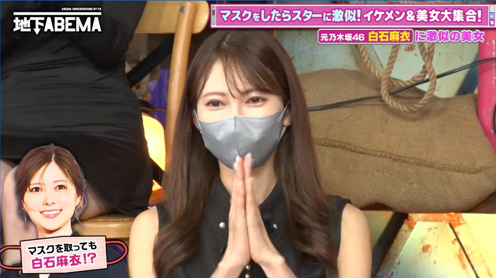 “白石麻衣にそっくり”の1児の母をみちょぱ絶賛「マスクを取ったほうが似てる！」 | ENTAME next - アイドル情報総合ニュースサイト