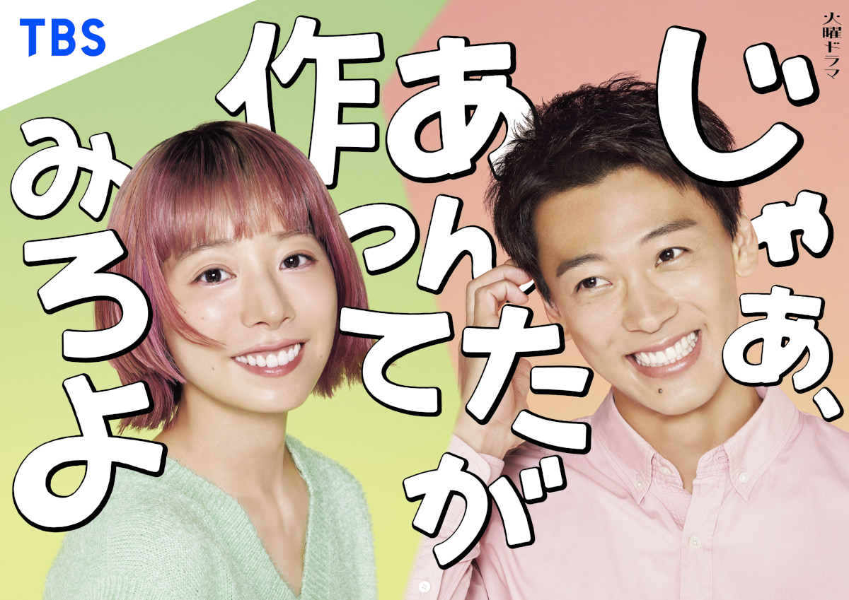 『じゃあ、あんたが作ってみろよ』が『VIVANT』超え！ 第3話の配信再生数がTBS歴代1位に | ENTAME next - アイドル情報総合ニュースサイト