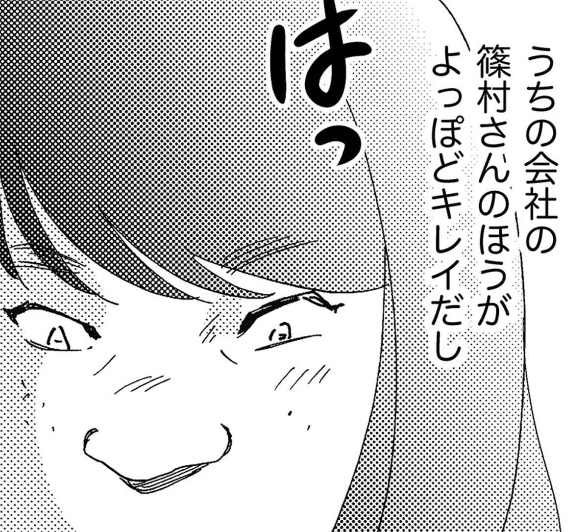 【アラフォー婚活バカ女#17】フォロワーが増えない！美人同僚の写真をアイコンにしてみると... | ENTAME next - アイドル情報 ...