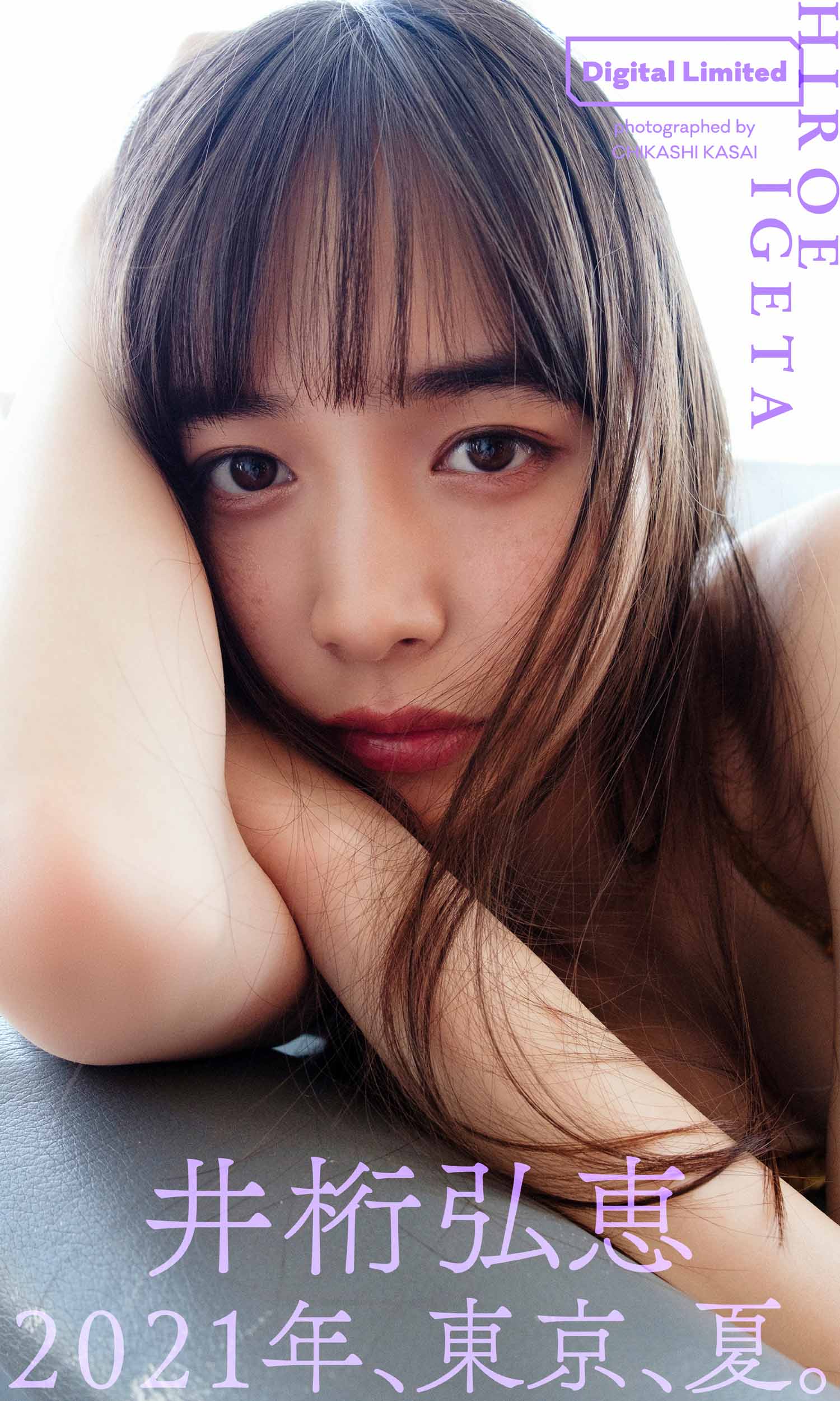 元大手企業受付嬢・海里が『週プレ』に登場、圧巻の豊満バストを披露 Entame Next アイドル情報総合ニュースサイト 