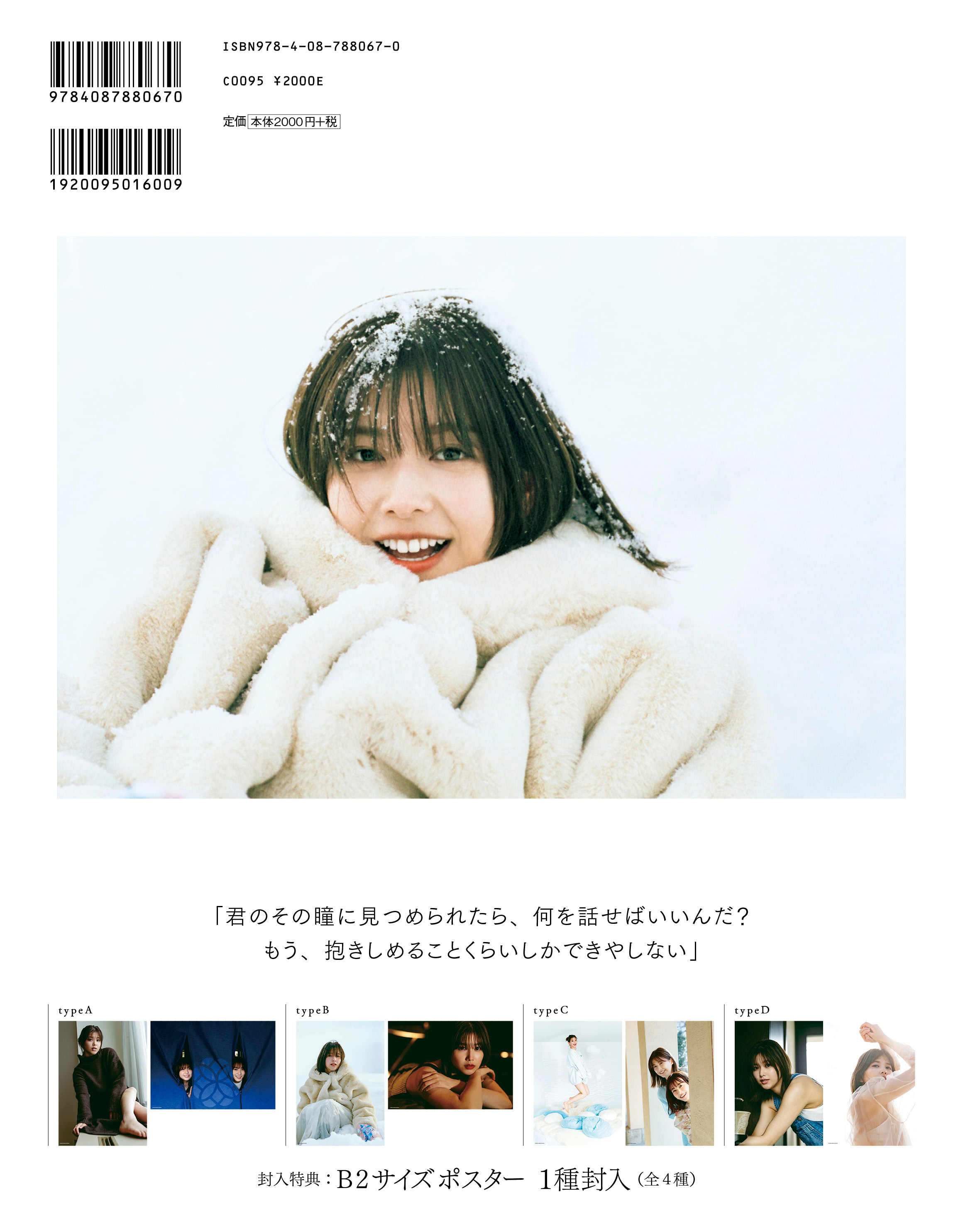 櫻坂46・渡邉理佐の卒業メモリアルブック、秋元康による帯文＆裏表紙が公開 Entame Next アイドル情報総合ニュースサイト