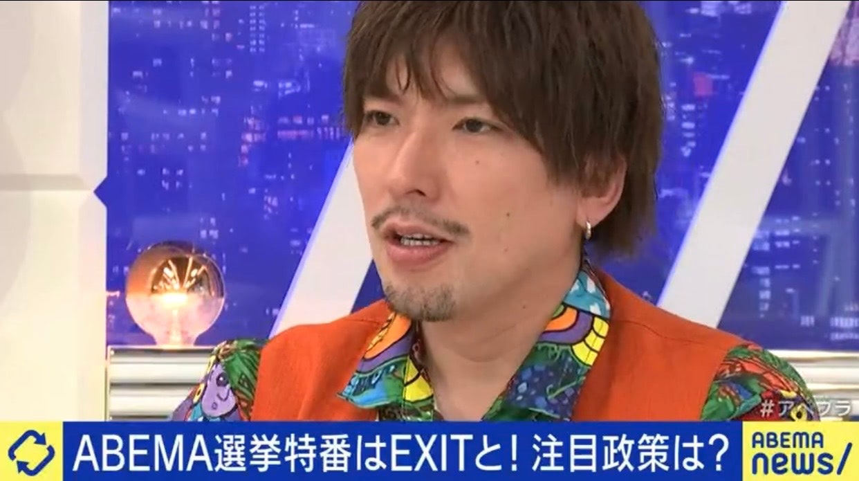 「ABEMA」生放送の“参院選特番MC”にEXITが就任決定、兼近「気楽にやるので気楽に観て」 | ENTAME next - アイドル情報総合ニュースサイト
