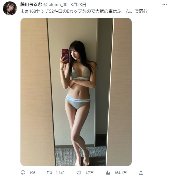 藤川らるむ、「168センチ52キロのeカップ」のすらり美スタイルを披露 Entame Next アイドル情報総合ニュースサイト