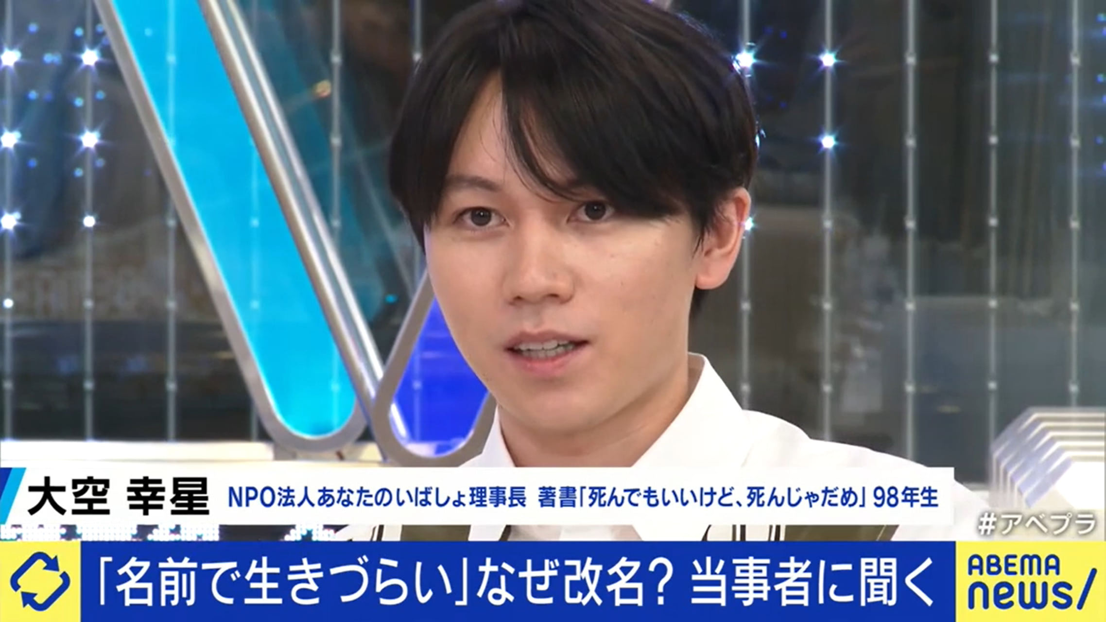 Exitが親からもらった名前を議論、改名は親不孝と踏み切れなかったゲストの苦悩 Entame Next アイドル情報総合ニュースサイト