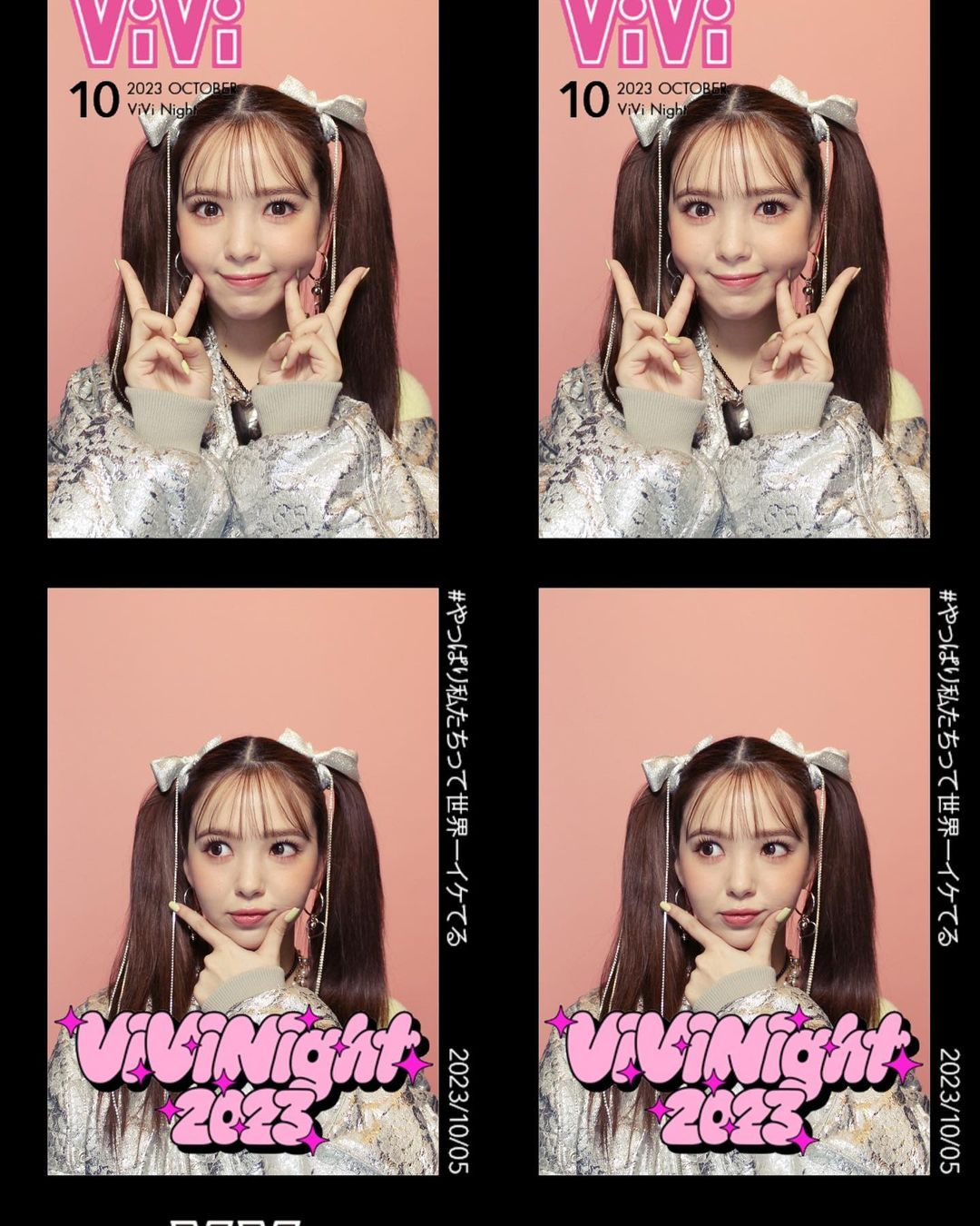 藤田ニコル、山﨑天・せいら『ViVi』モデル仲間との思い出ショットを公開 | ENTAME next - アイドル情報総合ニュースサイト