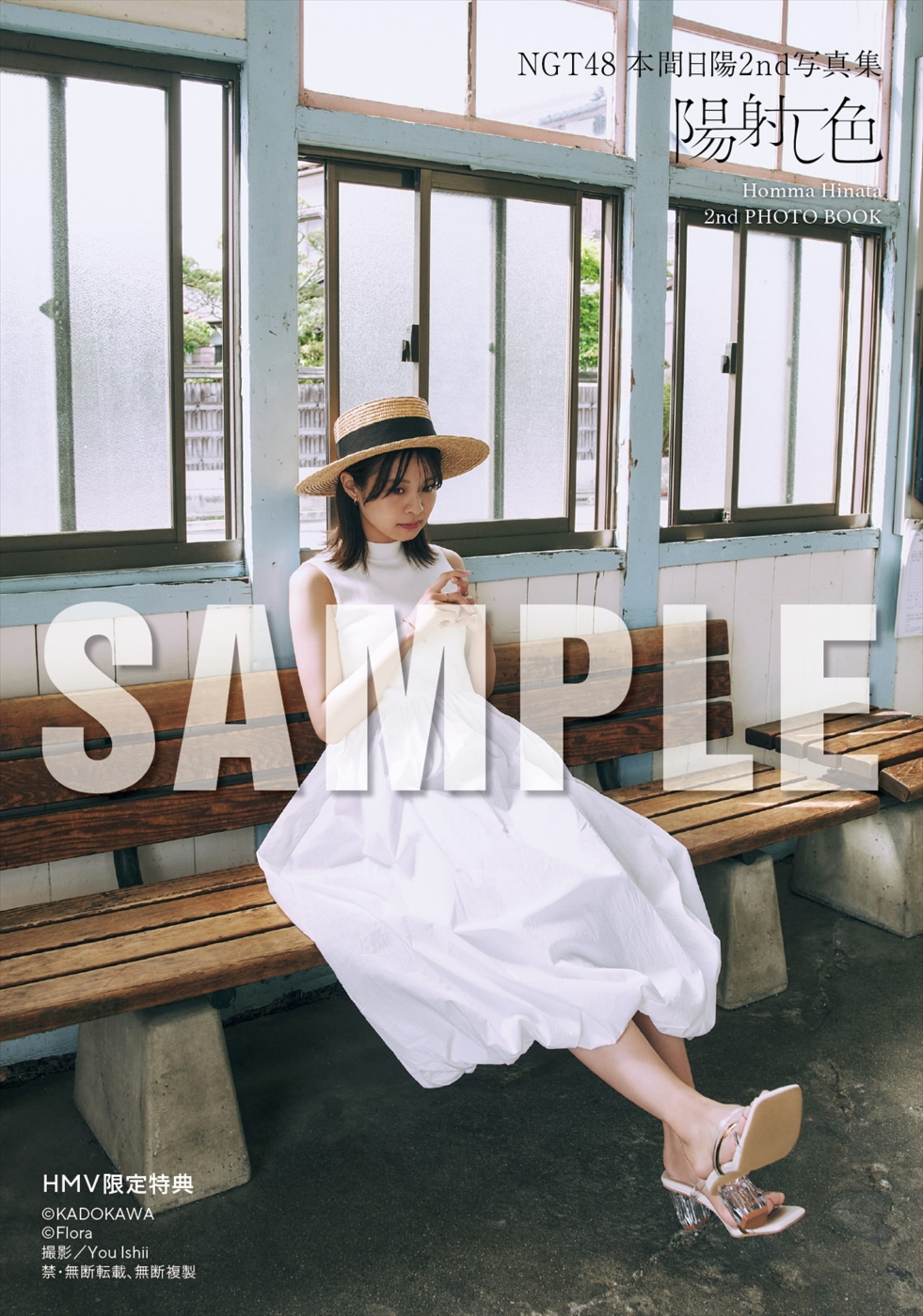 NGT48・本間日陽アイドル最後の「自分の内面を詰め込んだ」写真集が発売、香川で水着姿も | ENTAME next - アイドル情報総合ニュースサイト