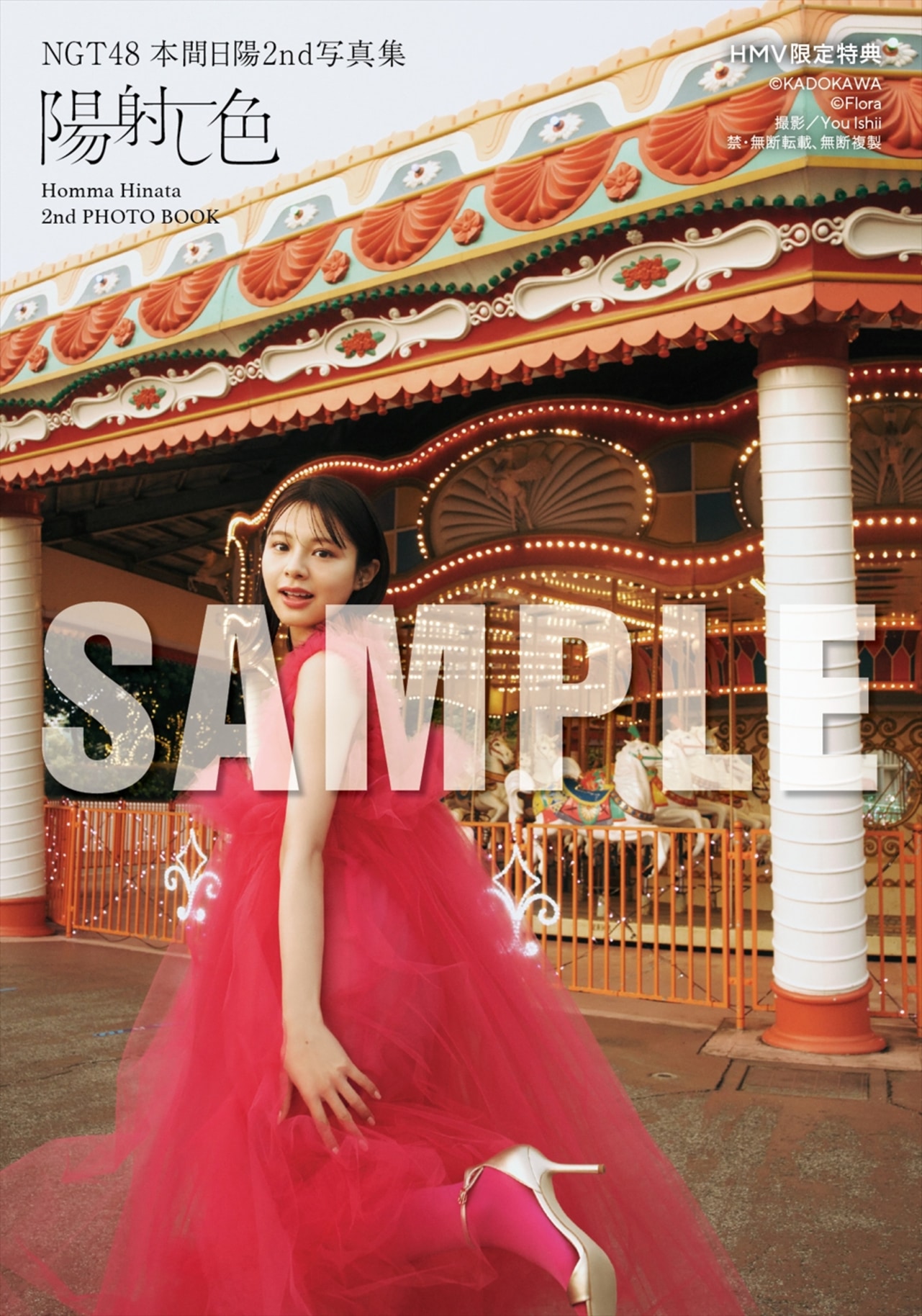 NGT48・本間日陽アイドル最後の「自分の内面を詰め込んだ」写真集が発売、香川で水着姿も | ENTAME next - アイドル情報総合ニュースサイト