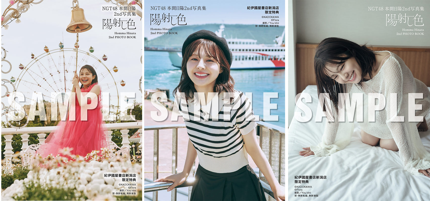 NGT48・本間日陽 2nd写真集より、夕方の遊園地で華麗にバレエを踊る先行カットが公開 | ENTAME next - アイドル情報総合ニュースサイト