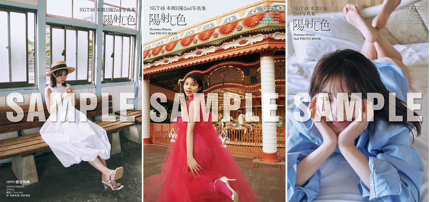NGT48・本間日陽 2nd写真集より、夕方の遊園地で華麗にバレエを踊る先行カットが公開 | ENTAME next - アイドル情報総合ニュースサイト