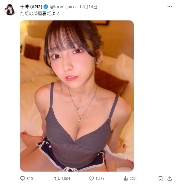 2i2 十味、柔らか谷間あらわな無防備部が屋着ショット「朝から刺激的でたすかる」 Entame Next アイドル情報総合ニュースサイト