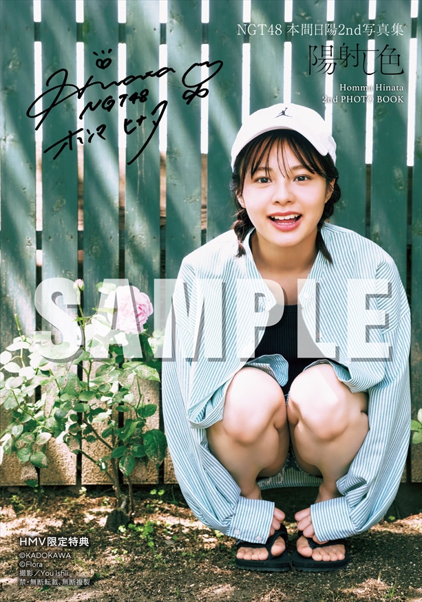 NGT48本間日陽、2nd写真集の未公開カット第3弾＆重版決定コメントが到着 | ENTAME next - アイドル情報総合ニュースサイト