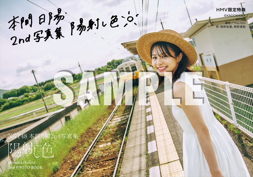 NGT48本間日陽、2nd写真集の未公開カット第3弾＆重版決定コメントが到着 | ENTAME next - アイドル情報総合ニュースサイト