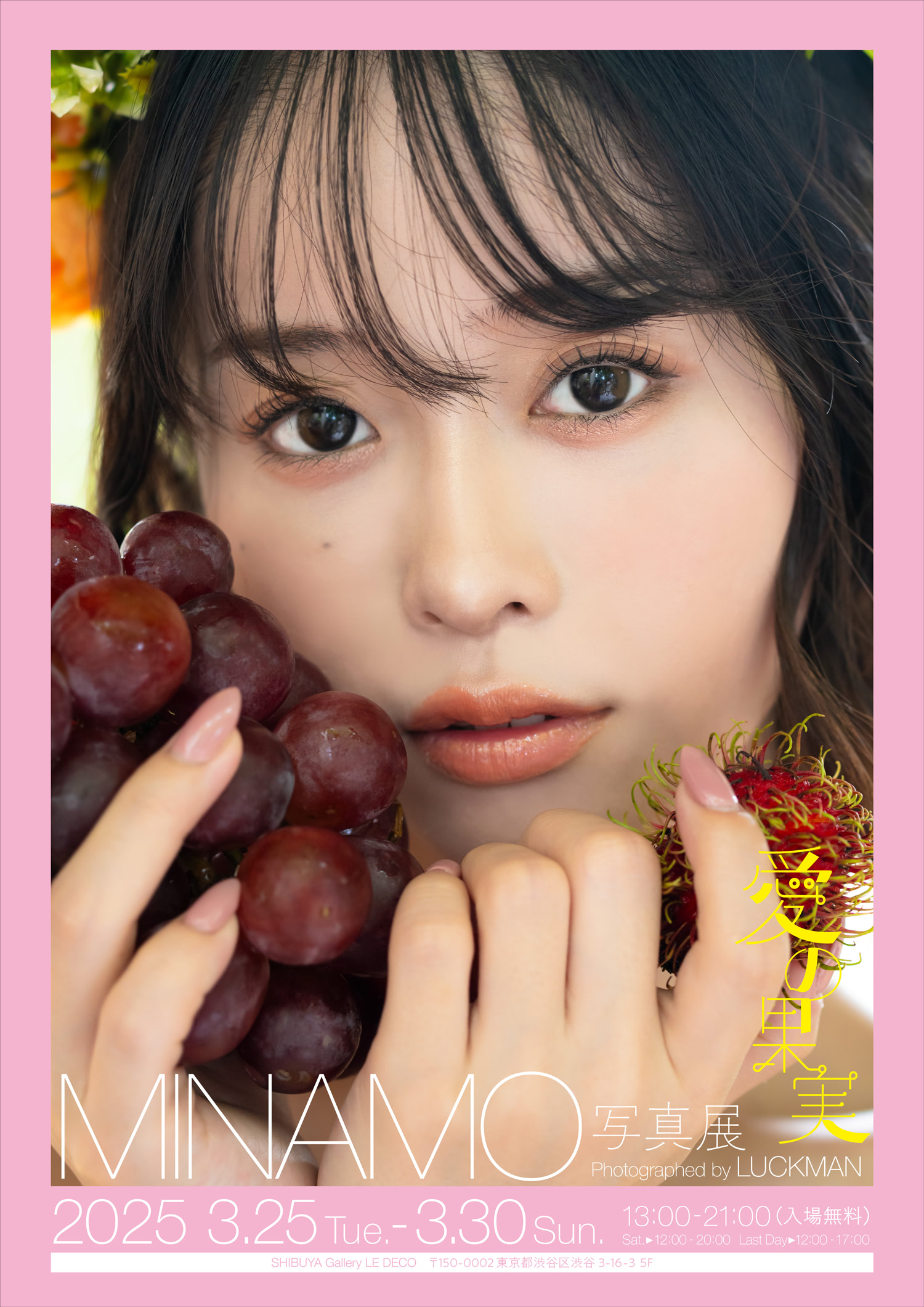 セクシー女優・MINAMOの2nd写真集が発売決定、“加工嫌い”がナチュラルな美で魅せる | ENTAME next - アイドル情報総合ニュースサイト