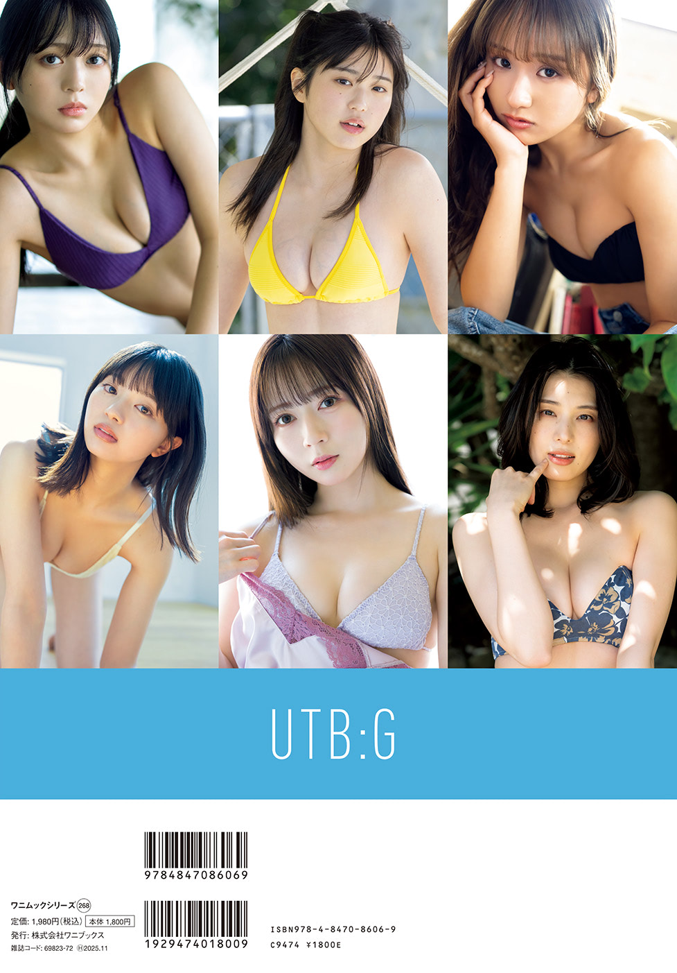 元SKE48・北野瑠華が『UTB:G』表紙に、沖縄で開放した“美BODY”を22Pにわたって見せる | ENTAME next - アイドル情報総合ニュースサイト